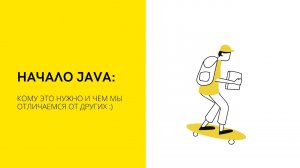 IT-ЛЭТИ - Java Course
