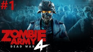 Стримы по игре ZOMBIE ARMY 4 на PS4