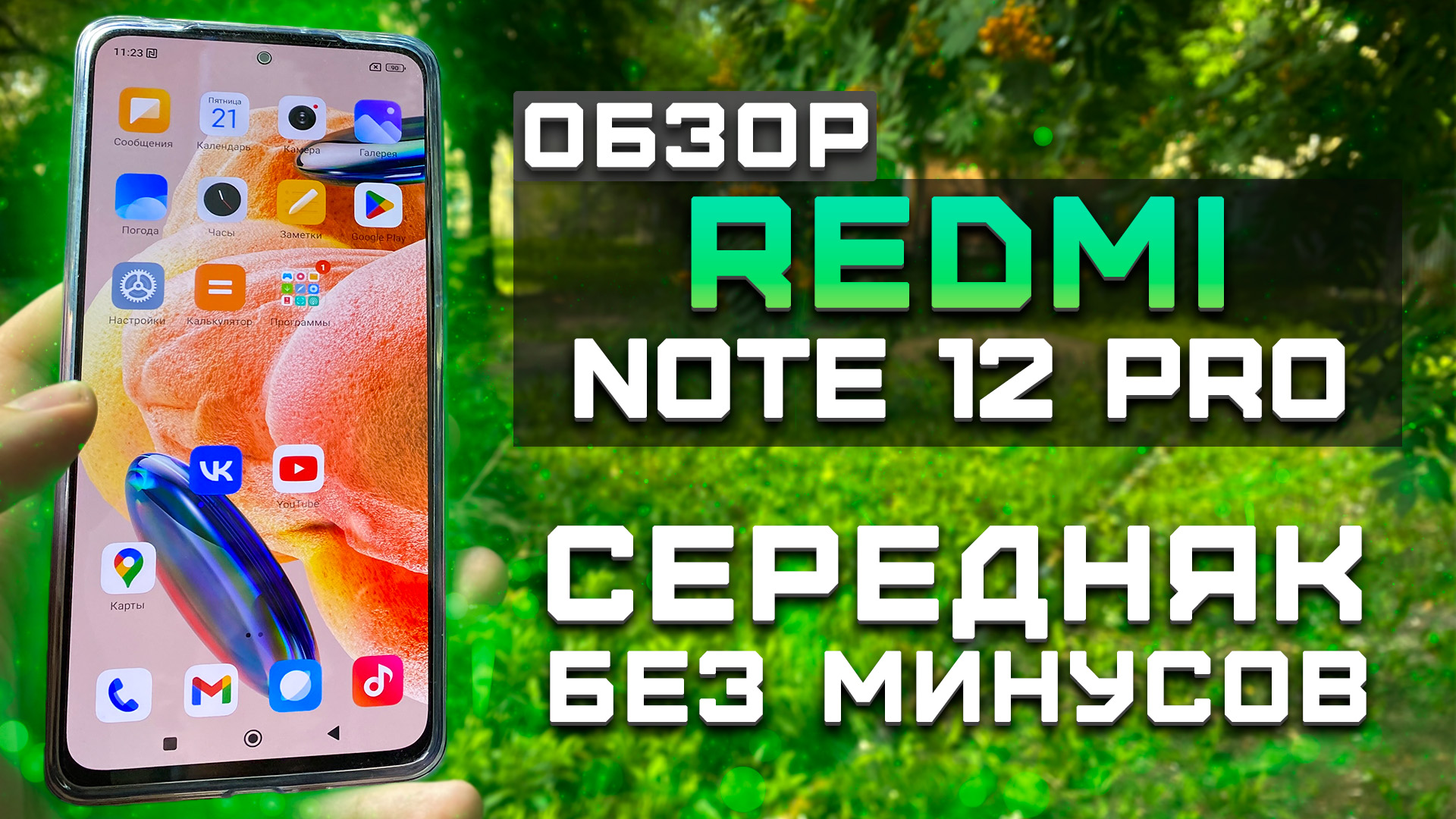 Обзоры и тесты Xiaomi – смотреть онлайн все 18 видео от Обзоры и тесты  Xiaomi в хорошем качестве на RUTUBE