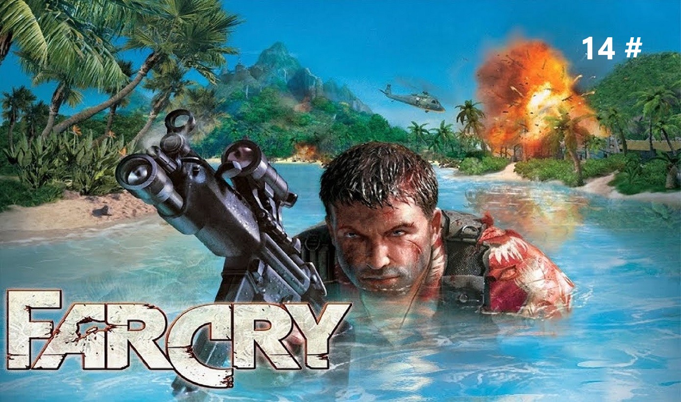 Прохождение Far Cry 1