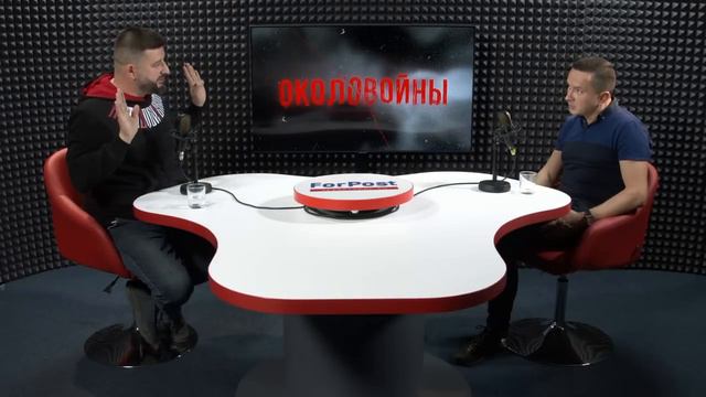 ОКОЛОВОЙНЫ