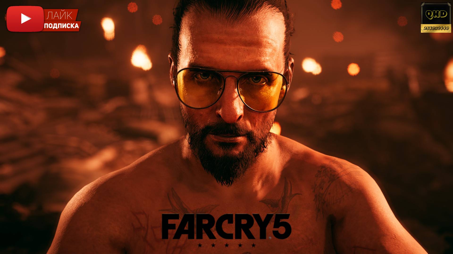 FarCry5