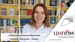 Центр непрерывного повышения профессионального мастерства педагогических работников