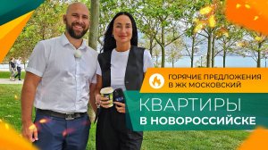 Новороссийск Квартиры