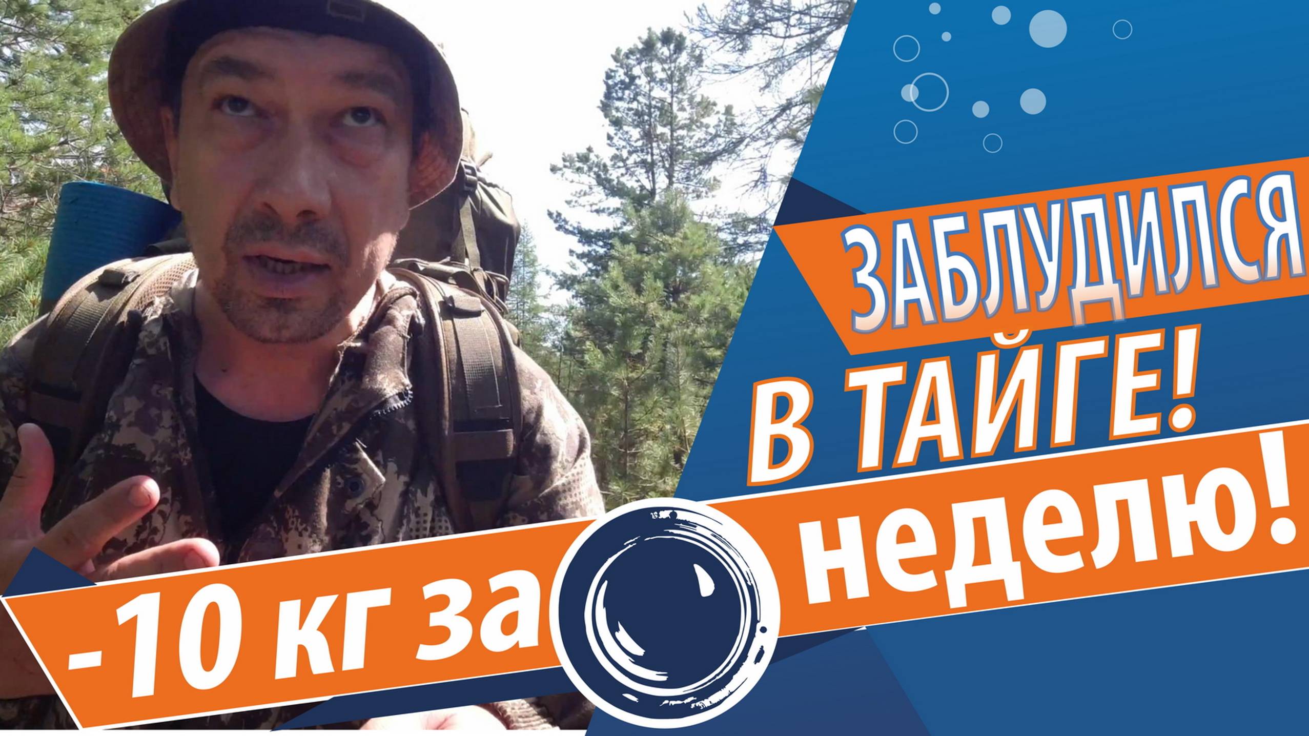 Байкал. – смотреть онлайн все 6 видео от Байкал. в хорошем качестве на  RUTUBE