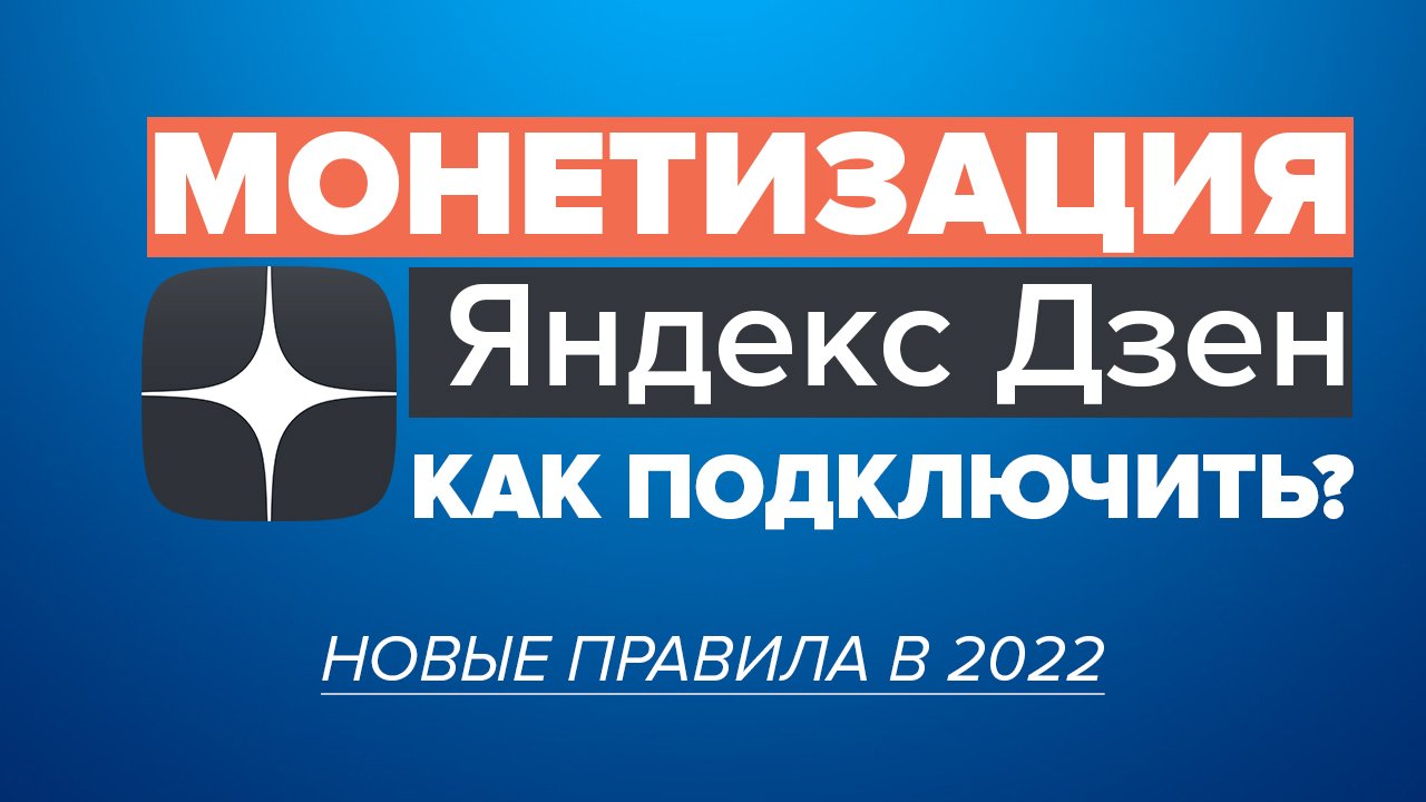 Яндекс Дзен – смотреть онлайн все 1 видео от Яндекс Дзен в хорошем качестве  на RUTUBE