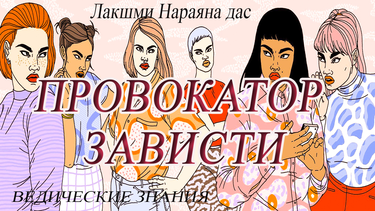 Ведические знания-истинная наука нашей вселенной/Лакшми Нараяна дас (Леонид  Тугутов) – смотреть онлайн все 22 видео от Ведические знания-истинная наука  нашей вселенной/Лакшми Нараяна дас (Леонид Тугутов) в хорошем качестве на  RUTUBE