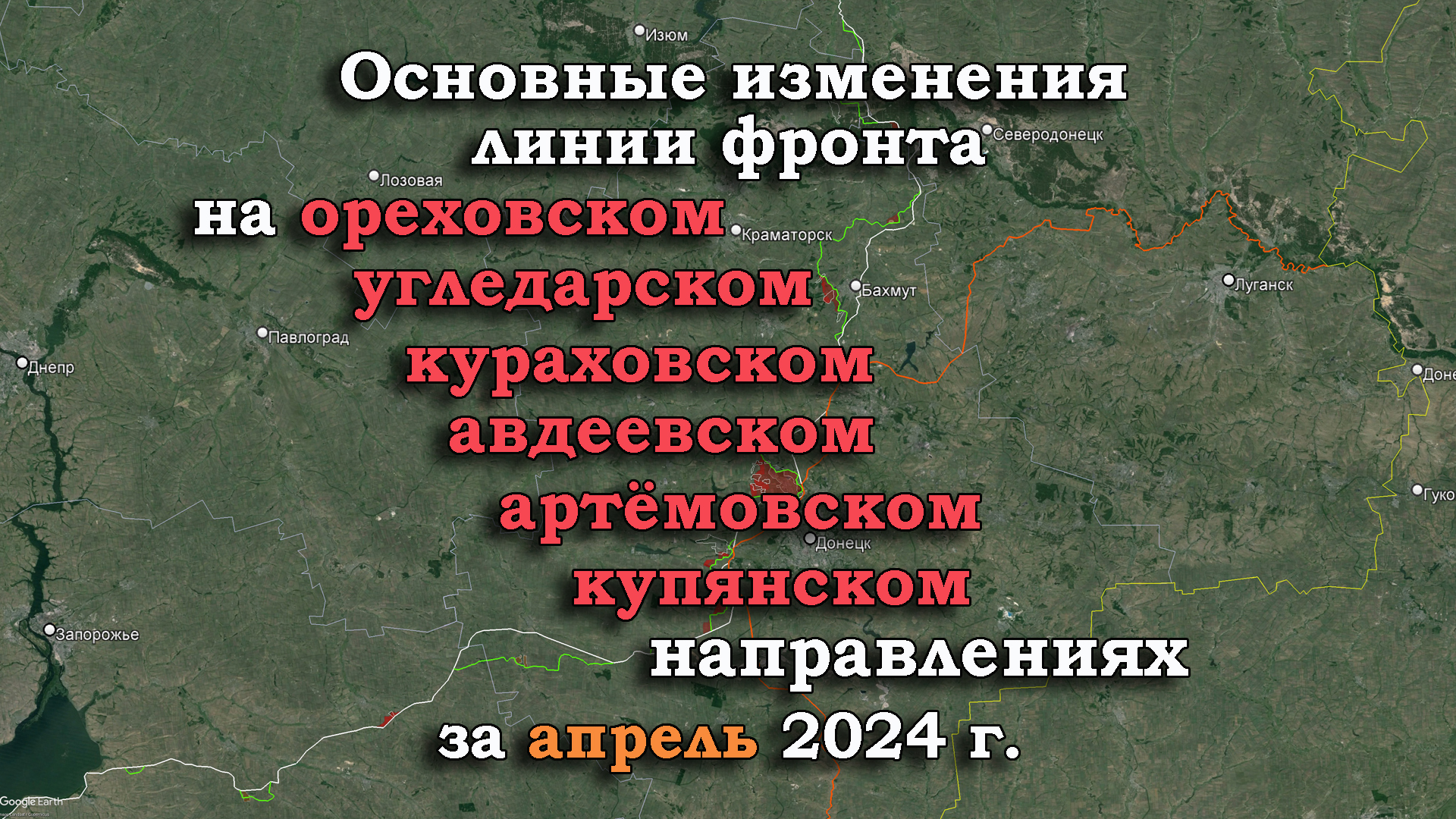 ПОДРОБНАЯ КАРТА проведения СВО ВС ДНР, ЛНР и РФ – смотреть онлайн все 66  видео от ПОДРОБНАЯ КАРТА проведения СВО ВС ДНР, ЛНР и РФ в хорошем качестве  на RUTUBE