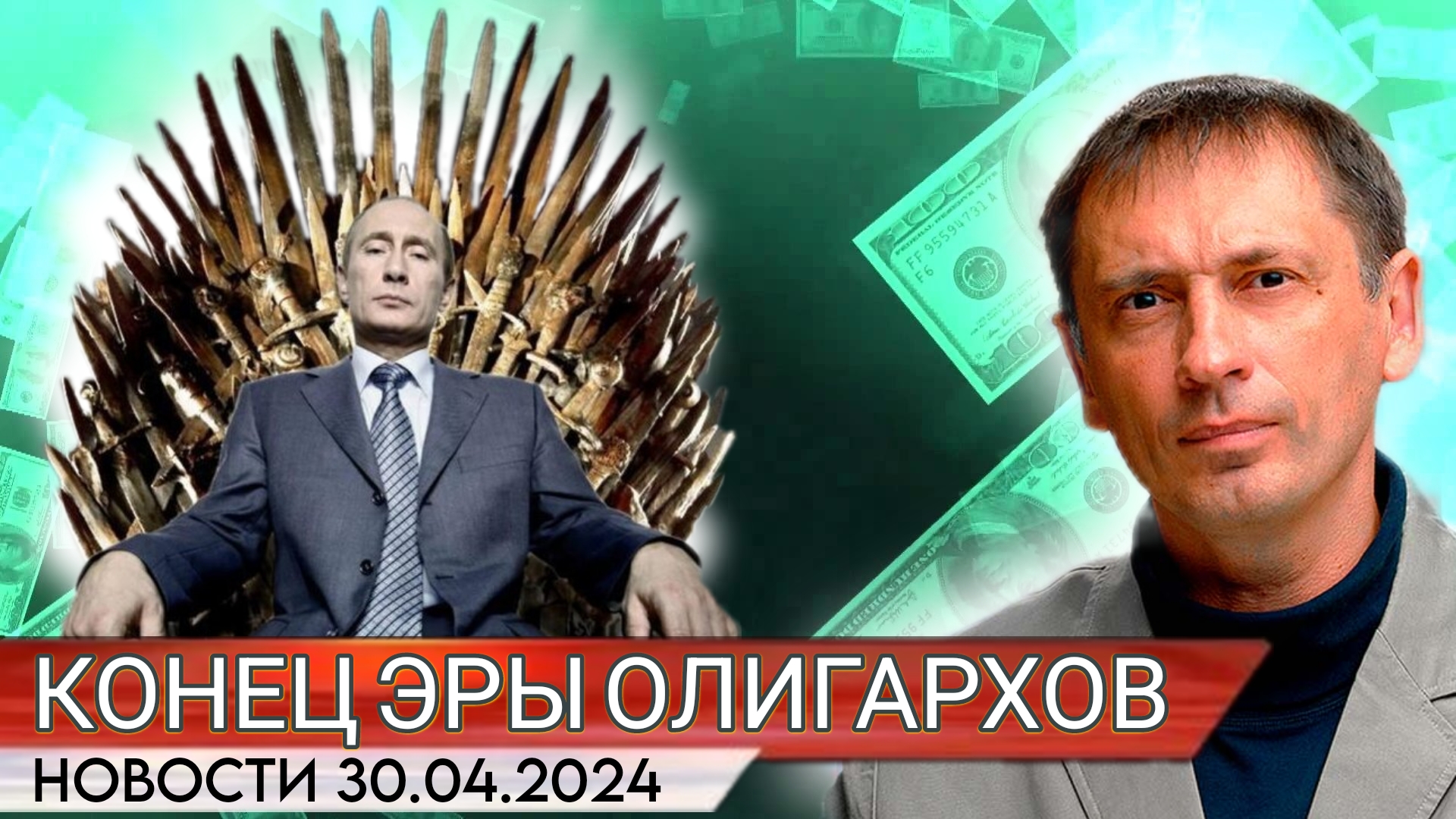 АПРЕЛЬ 2024