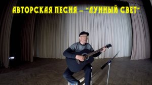 АВТОРСКИЕ ПЕСНИ