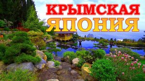 Красивые места в Крыму