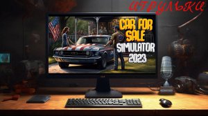 Car For Sale Simulator 2023