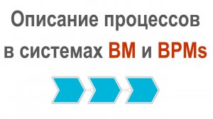 Автоматизация бизнес-процессов