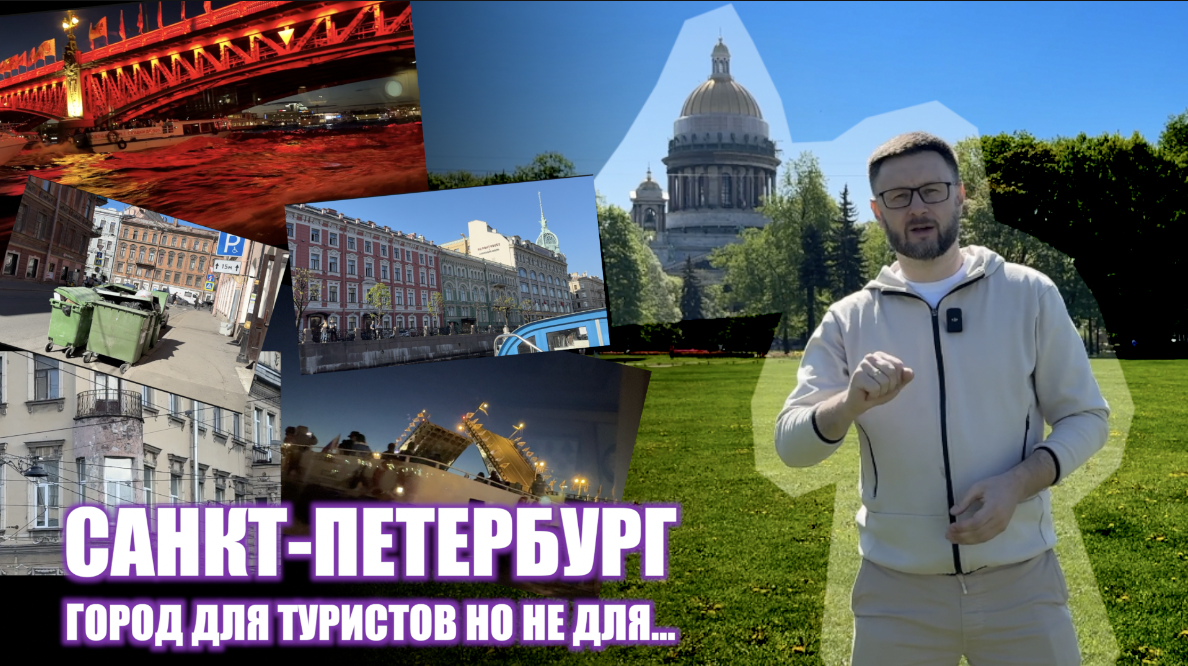 ПУТЕШЕСТВИЯ