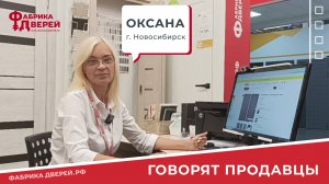 Говорят продавцы о маркетплейсе ФабрикаДверей.рф