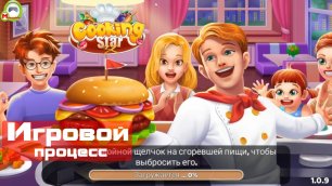 Игровой процесс (Русский) Андроид (Android)