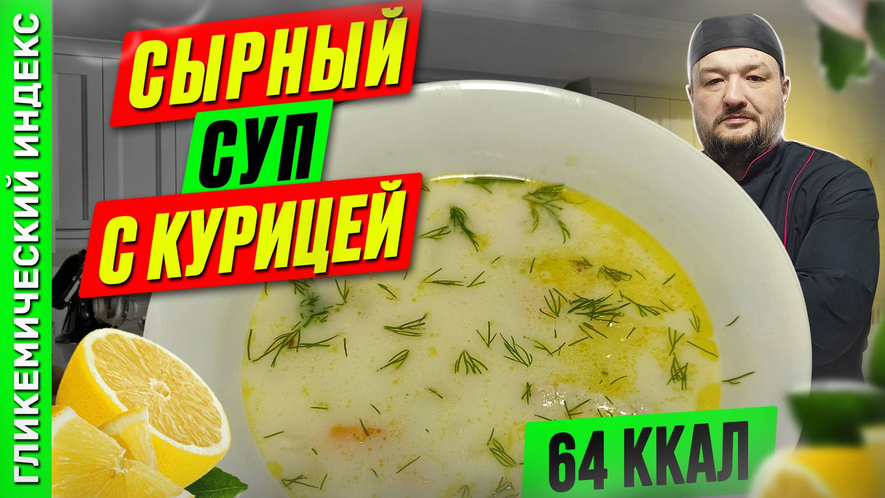 Сырный суп