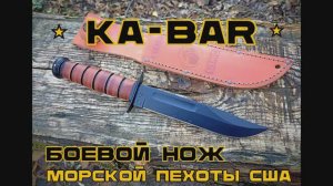 Холодное оружие на канале : ВЫЖИВАНИЕ