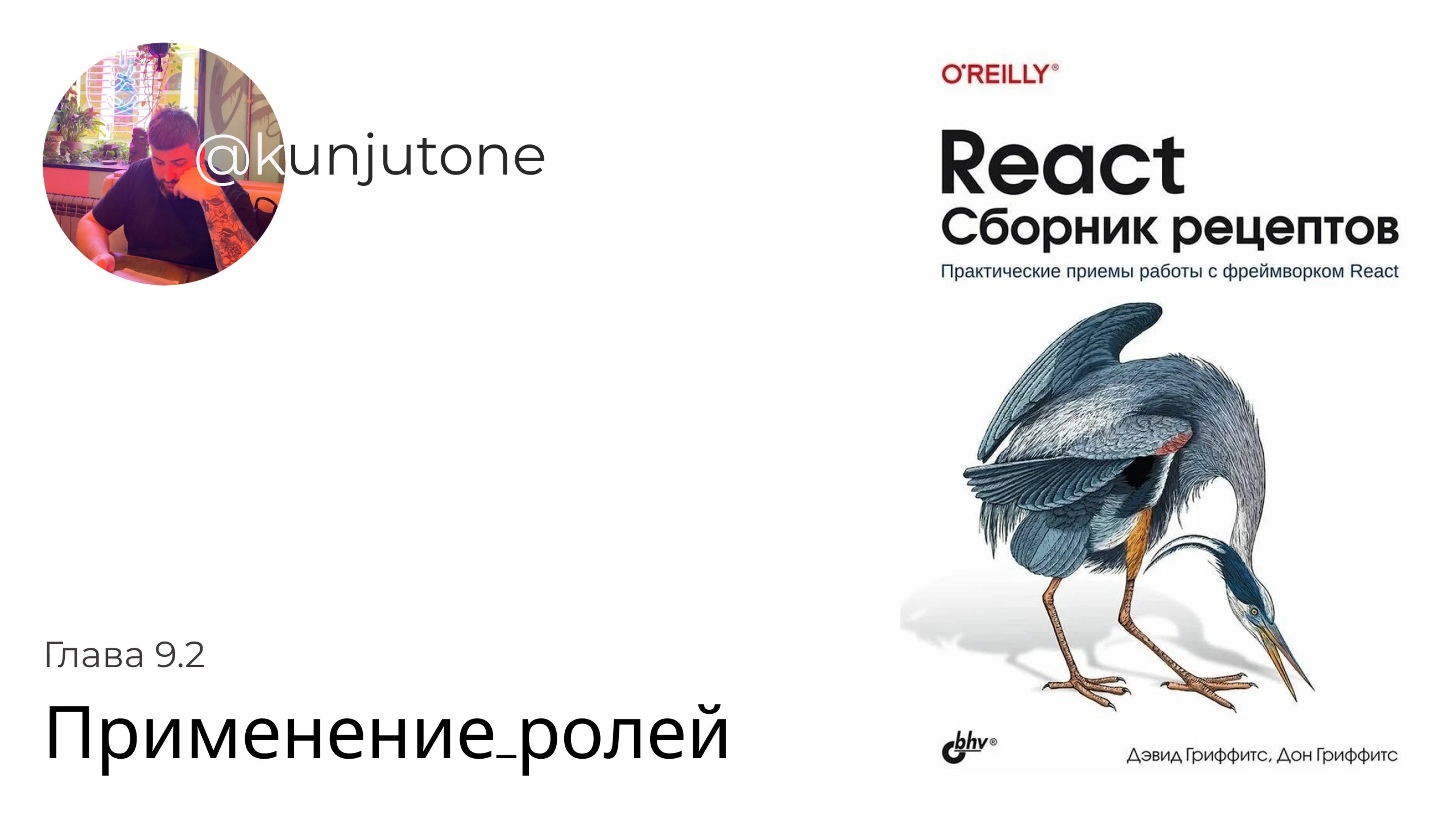 React. Сборник рецептов – смотреть онлайн все 18 видео от React. Сборник  рецептов в хорошем качестве на RUTUBE