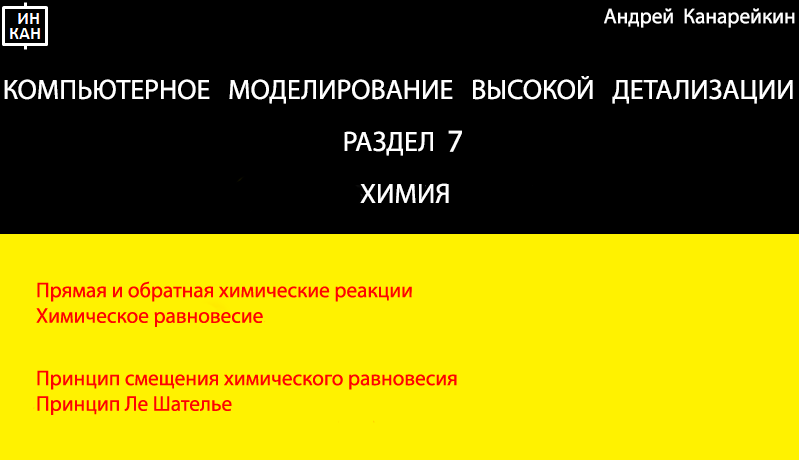 Компьютерное моделирование динамических систем и механизмов