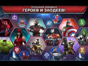 Marvel Contest of Champions