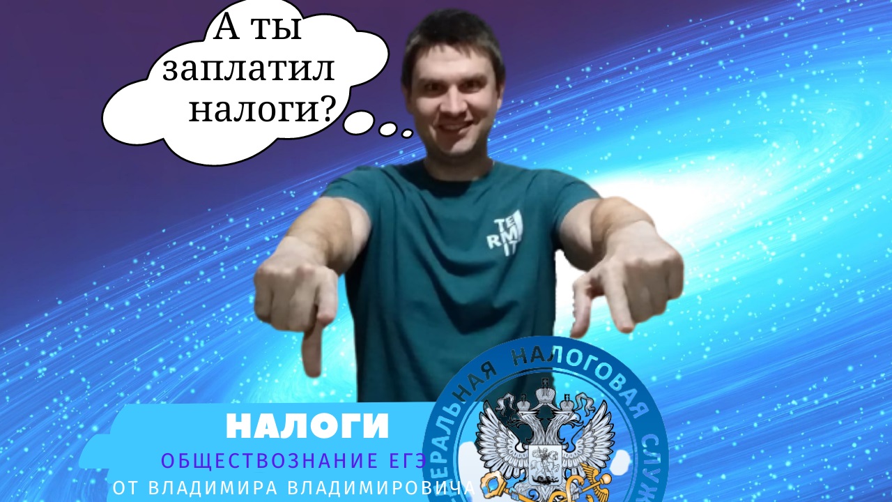 Обществознание