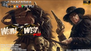 Weird West