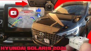Hyundai Solaris 2021