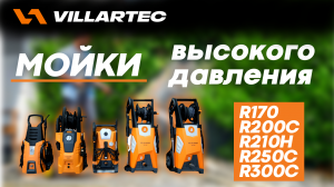 Мойки VILLARTEC