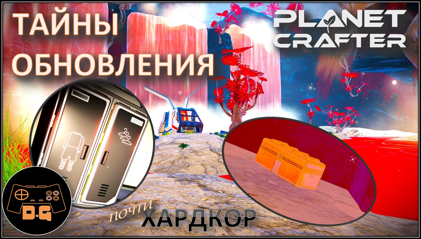 The Planet Crafter S2