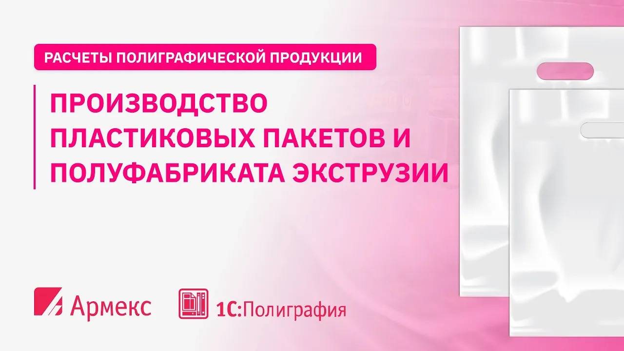 Расчеты полиграфической продукции