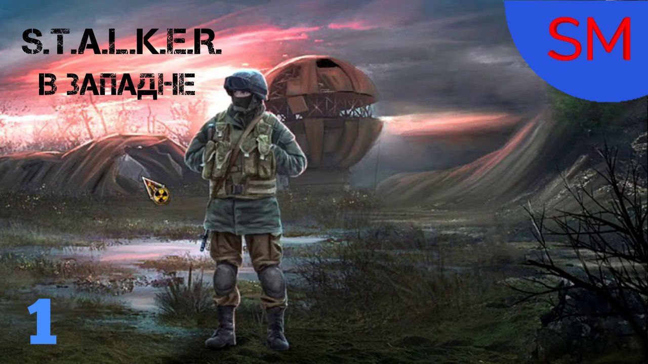 S.T.A.L.K.E.R. В Западне Прохождение игры – смотреть онлайн все 8 видео от  S.T.A.L.K.E.R. В Западне Прохождение игры в хорошем качестве на RUTUBE