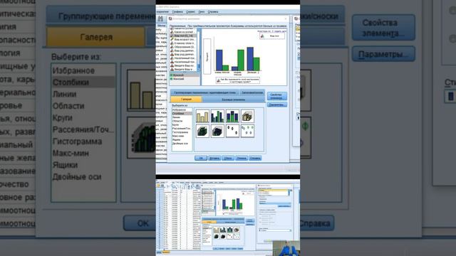 SPSS SHORTS