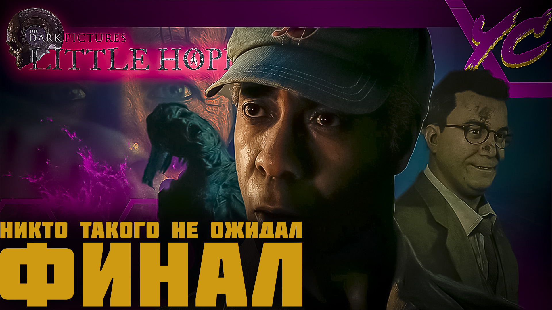 The Dark Pictures Anthology: Little Hope – смотреть онлайн все 4 видео от  The Dark Pictures Anthology: Little Hope в хорошем качестве на RUTUBE