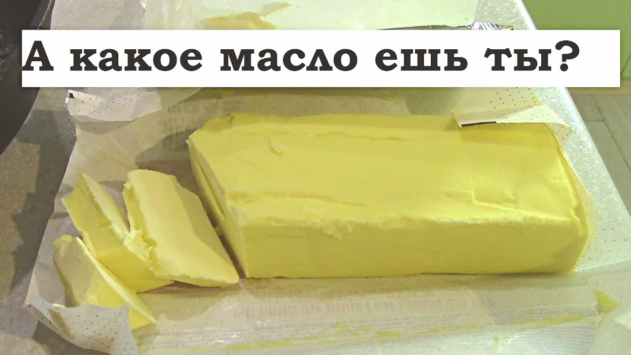 МАСЛО И МОЛОЧНАЯ ПРОДУКЦИЯ