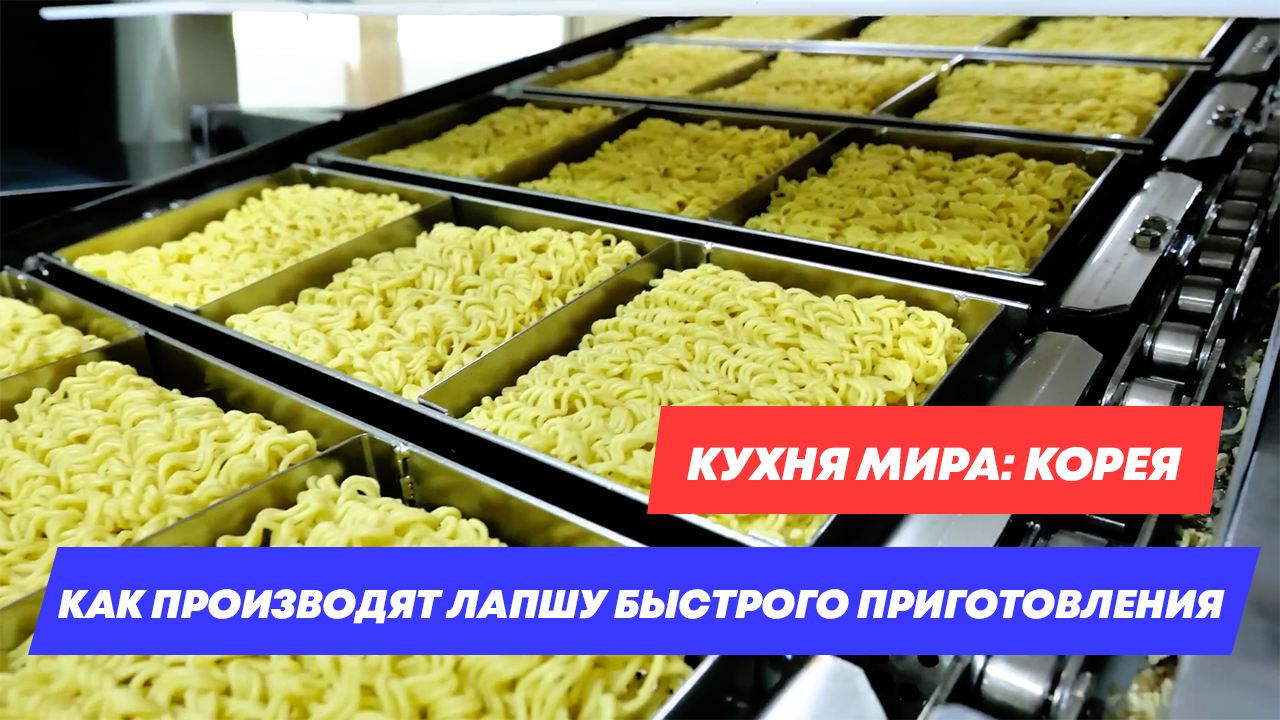 Кухня мира