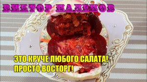 САЛАТЫ