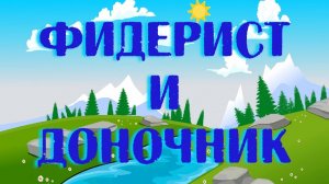 Мультфильмы