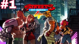 STREETS OF RAGE  4