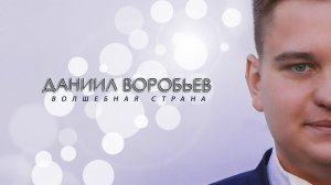 Совместные работы Виктора Могилатова с другими артистами