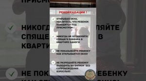 Ответственное родительство