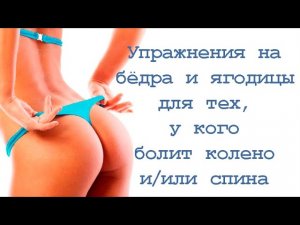 ТРЕНИРОВКА ОТДЕЛЬНЫХ ЧАСТЕЙ ТЕЛА