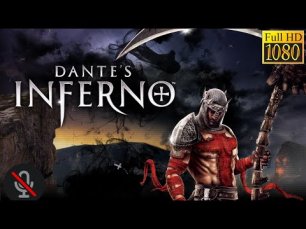 Прохождение Dante′s Inferno