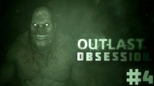 Outlast: Obsession ( DLC ) ИГРА в  ̶G̶M̶O̶D̶