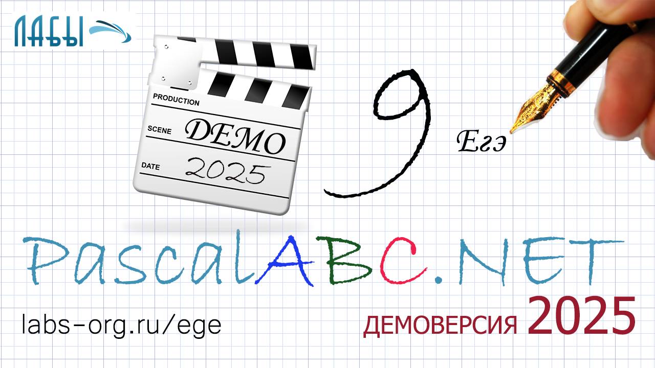 ЕГЭ 9