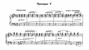 Шостакович - 24 Прелюдии и фуги