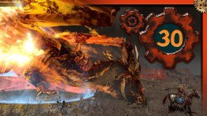 Прохождение Total War Warhammer 3 за Новаторов (гномы Малакая Макаиссона) - Троны Разложения