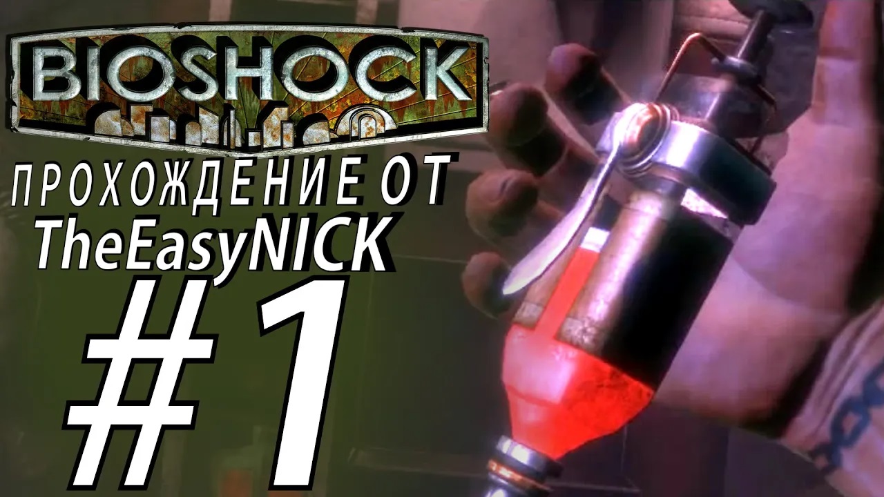 BIOSHOCK