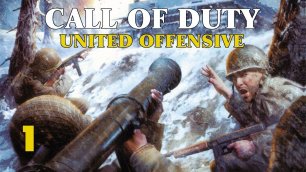 Call of Duty: United Offensive прохождение без комментариев на русском на ПК ⚡ Call of Duty: Второй Фронт