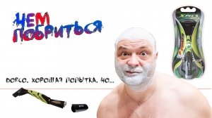 Бритвы DORKO